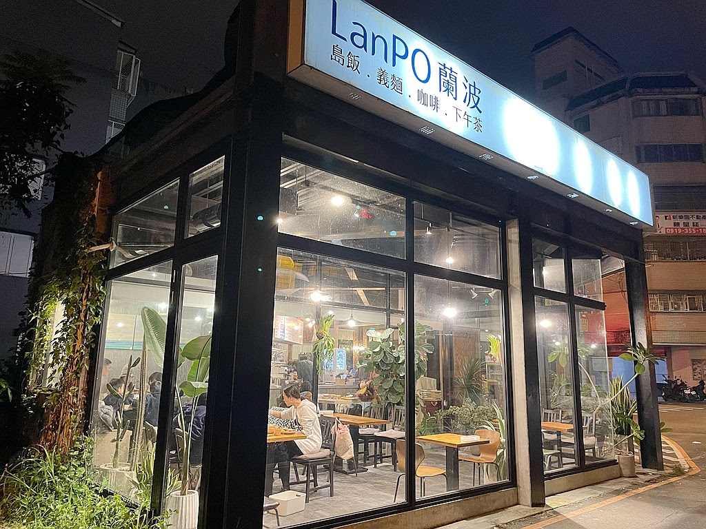 蘭波LanPO｜宜蘭親子餐廳，越夜越美麗｜在地食材新鮮最健康 - TISS玩味食尚