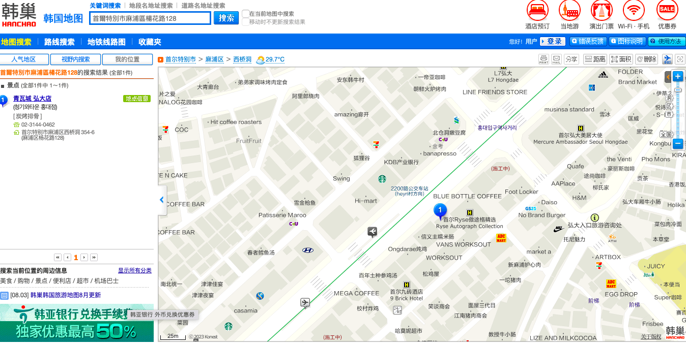 【Blue Roof Town弘大韓國烤肉店】噴汁牛肉燒烤，首爾慶生初體驗 - TISS玩味食尚